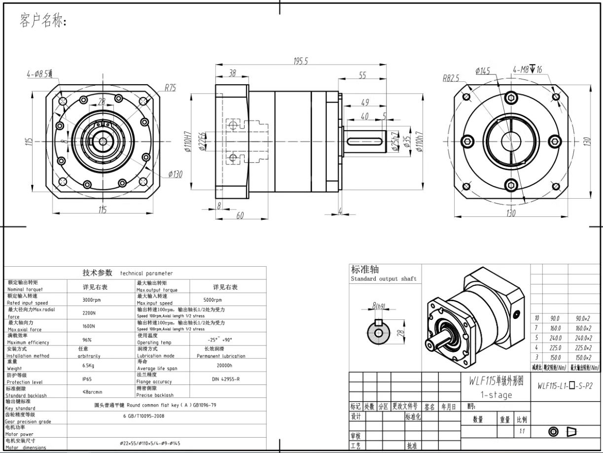 Visoko precizni planetarni reduktor PL130, 10:1. Mehatron.rs - Komponente za CNC i automatizaciju